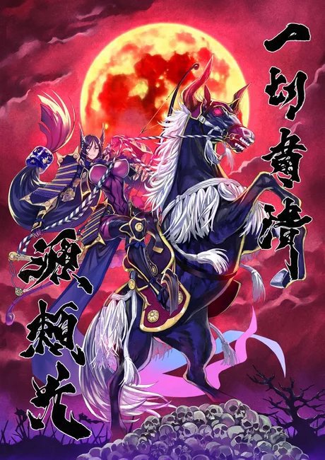 Minamoto No Raikou Wiki Fate Grand Order Br Amino