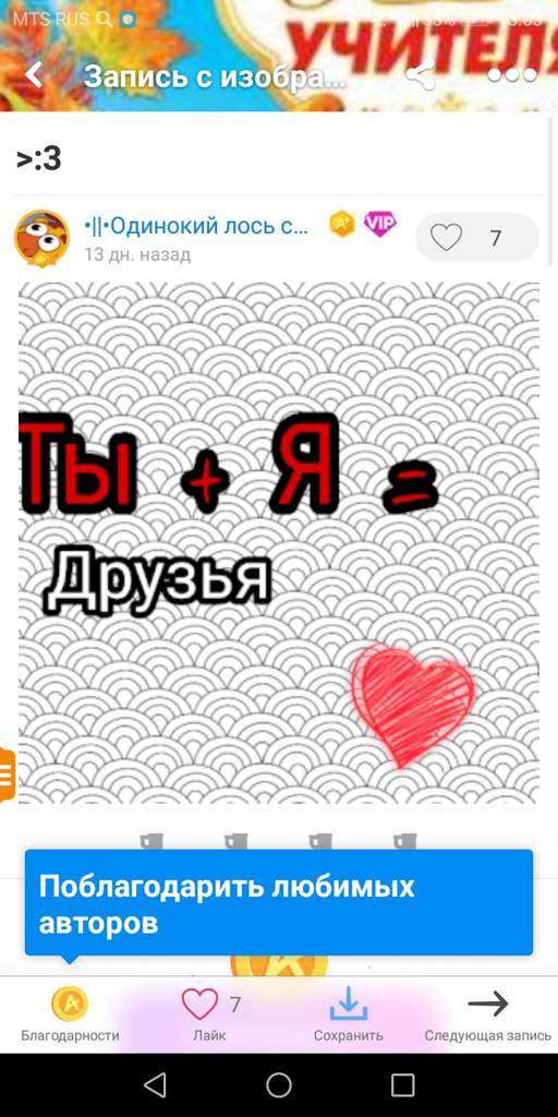 3 ~ Ролка ~ Amino