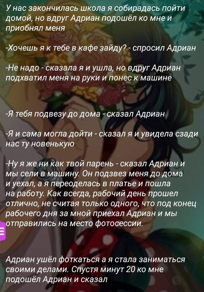 Шантаж глава 8 9 🐞🐱Леди Баг и супер кот 🐱🐞 Amino