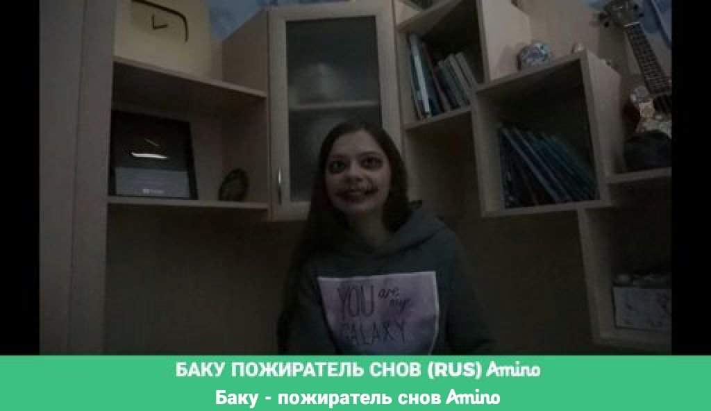 Баку пожиратель снов | Баку Пожиратель Снов с Книгой Amino