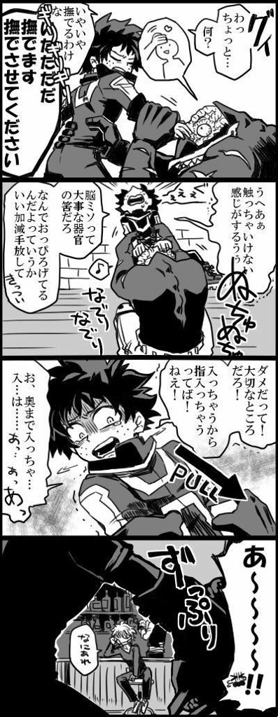 Nomudeku Wiki Boku No Hero Academia Amino Amino