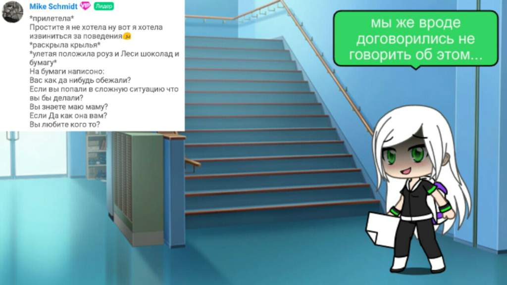 Аск часть: 5 | Лагерь Amino