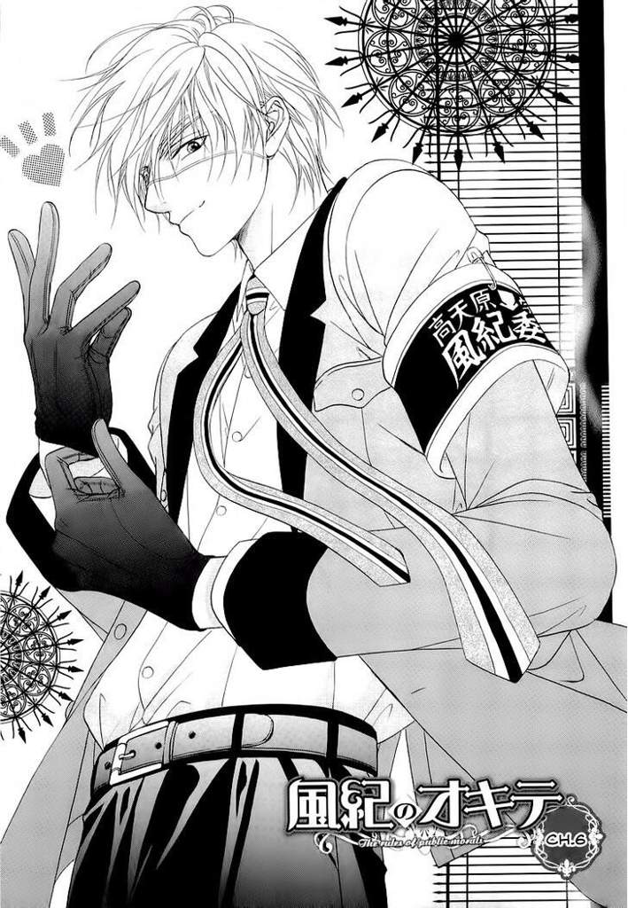 Fuuki No Okite Yaoi Worshippers Amino
