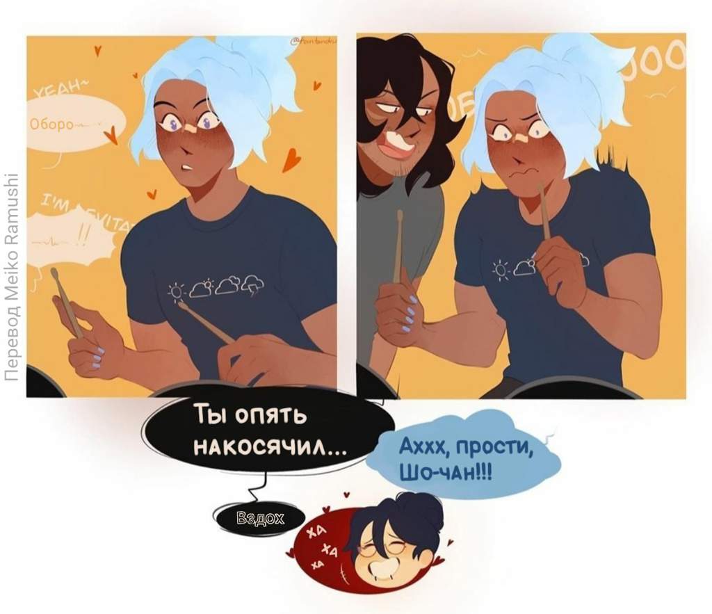 Комикс №18 | †Моя Геройская Академия† Amino