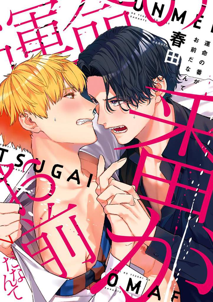 πΎπππππππππ π’πππ ππππππππππππππ π½π 1 Yaoi Worshippers Amino