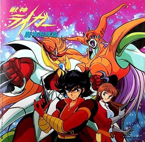 Bio Armor Jushin Liger Anime Amino