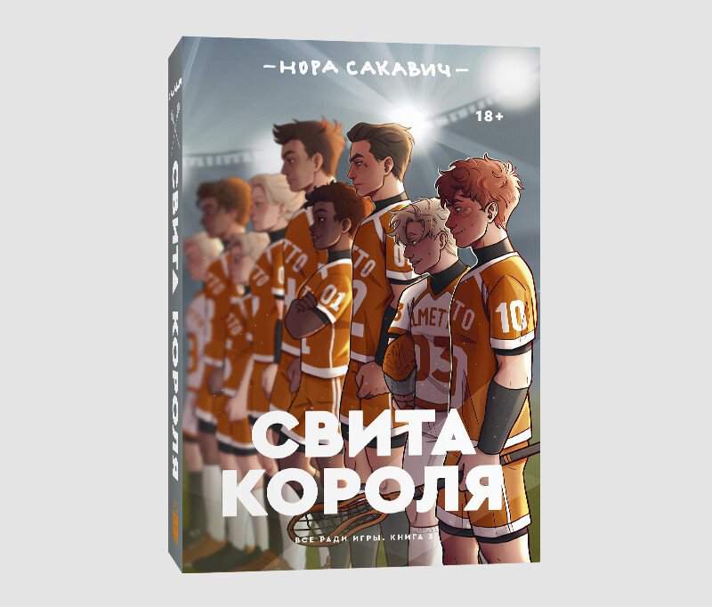 Трилогия "Всё ради игры" | Книги 👍 Amino