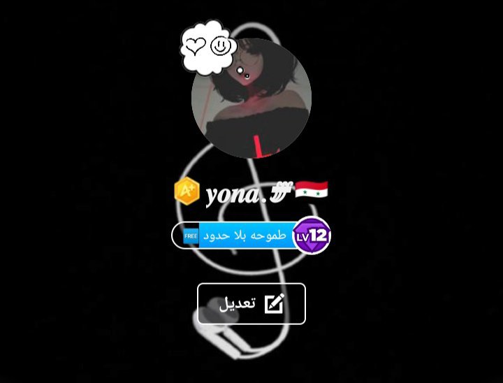 A๐ค Wiki ุงูู
ุงููุง ุงูุณูุฑูุฉ ๐๐ Amino